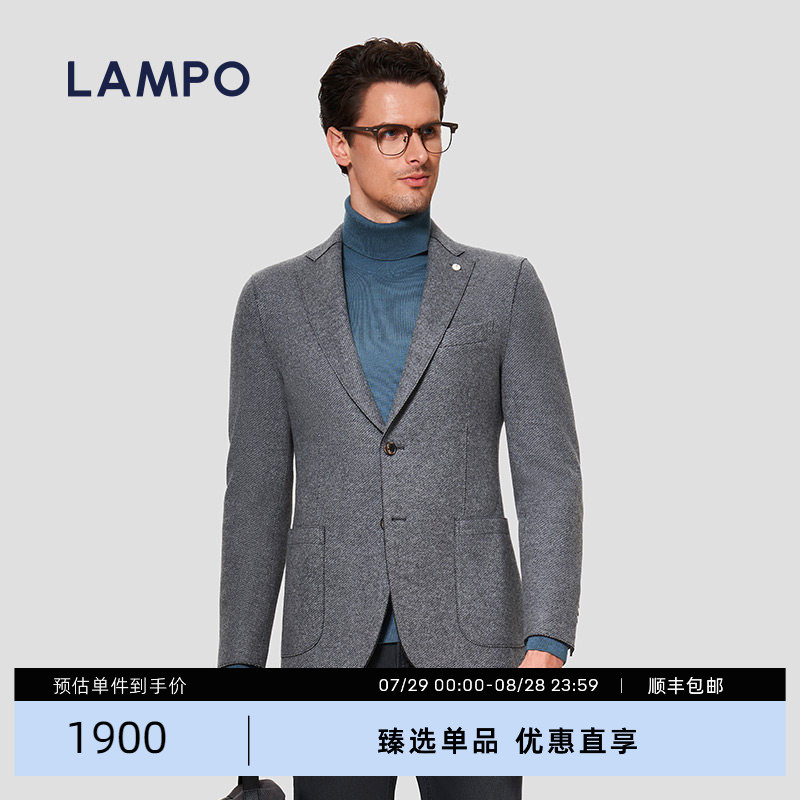 【羊毛羊绒】LAMPO/蓝豹男士单西服羊绒花呢商务休闲西装外套