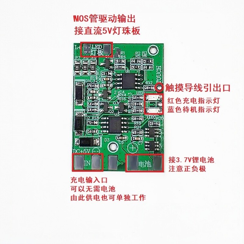 直流LED带充电保护无极触摸调光台灯控制板 DIY维修通用台灯电路