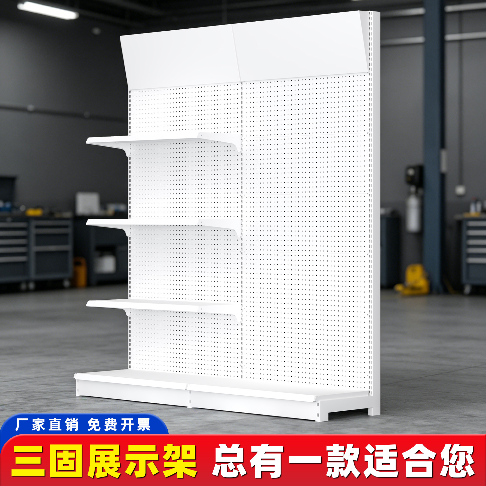 洞洞板货架展示架配件收纳挂架陈列式落地五金工具置物架超市货架