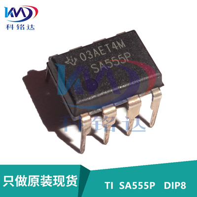 全新原装TI SA555P DIP8 单高精密度计数器芯片实物拍摄 假一赔十