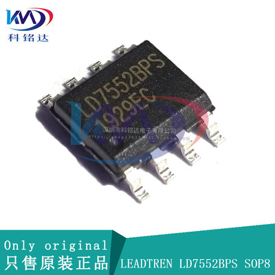 全新原装LEADTREN LD7552BPS SOP8 电源管理芯片 实物拍摄 贾医生