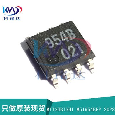 全新原装MITSUBISHI M51954BFP SOP8 丝印954B 实物拍摄 假一赔十