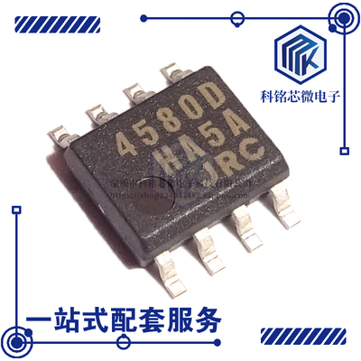 全新原装JRC NJM4580ED SOP8-3.9MM 双运算放大器 JRC4580D