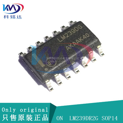 全新原装ON LM239DR2G SOP14 LM239DG 实物拍摄 假一赔十
