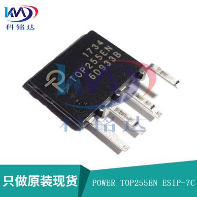 全新原装POWER TOP255EN ESIP-7C 电源芯片 实物拍摄 假一赔十
