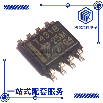 全新原装TI TL431BCDR SOIC-8 电池电源管理芯片 丝印T431B