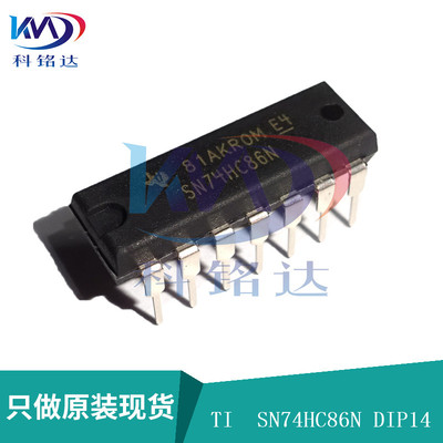 全新原装TI SN74HC86N DIP14 74HC86N 实物拍摄 假一赔十