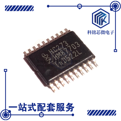 全新原装Nexperia74HC273PW TSSOP20复位功能八路D型正边沿触发器