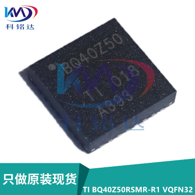 全新原装TI  BQ40Z50RSMR-R1 VQFN32  电池管理芯片 BQ40Z50
