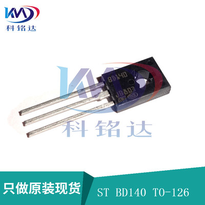 全新原装ST BD140 ST TO-126中功率对管/BD139 实物拍摄 假一赔十