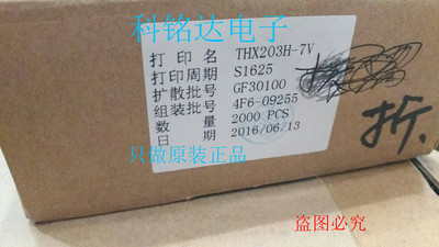 THX203H-7V THX通华 电源芯片 只做原装现货 实物拍摄 假一赔十