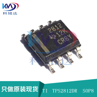 全新原装TI TPS2812DR SOP8 丝印2812 实物拍摄 假一赔十