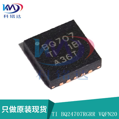 全新原装TI BQ24707RGRR VQNF20 丝印BQ707 实物拍摄 假一赔十