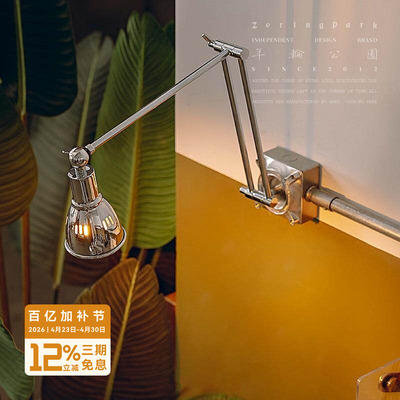 年轮公园可折叠铁电镀铬壁灯