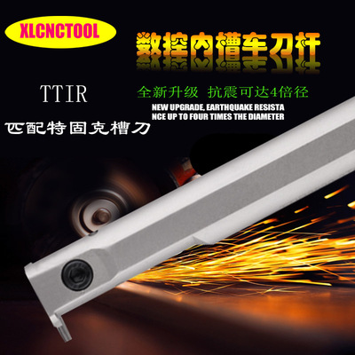 数控内槽刀杆内孔槽刀TTIR2016/2520-3/-2割槽内切槽刀TDC刀片