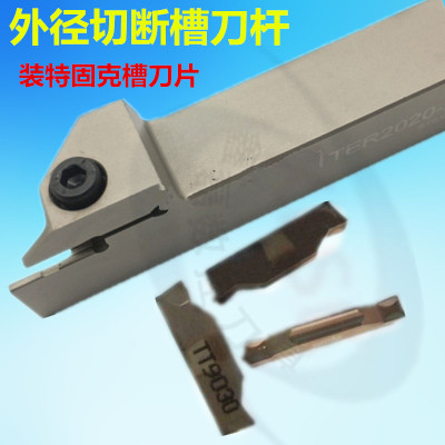 悍狮霸切槽刀杆数控外径槽刀杆