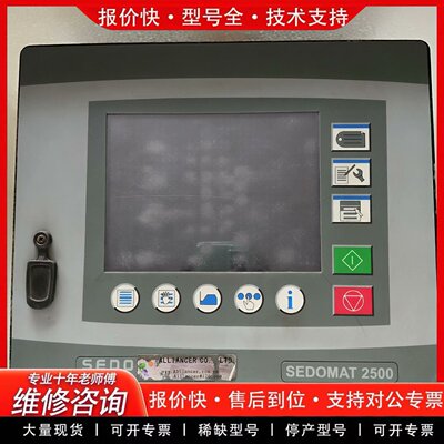 SEDO染色机电脑SEDOMAT 2500 控制器 功能正常-可维修