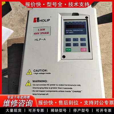 HLPP 05D543B变频器 5.5KW 380V 三相-可维修