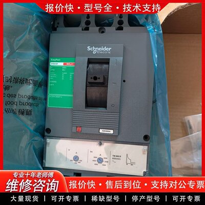 CVS630F塑壳断路器 563306 3P600A-可维修