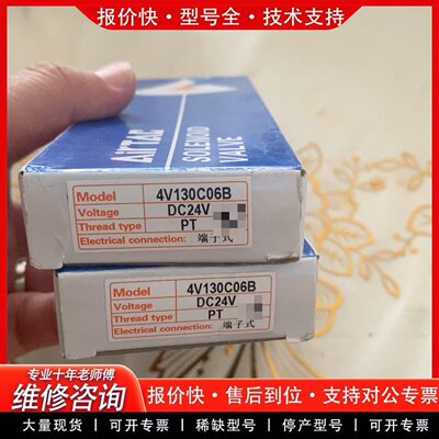 元件4V130C06B DC24V PT螺纹电磁阀-可维修