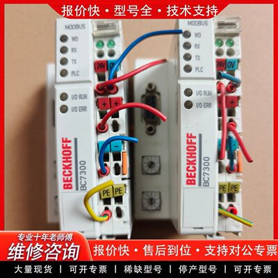 BC7300 总线终端控制器 24V供电 工控备件-可维修