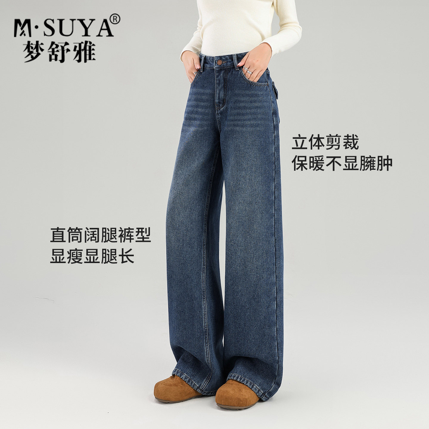 梦舒雅复古直筒牛仔裤女2025秋冬新款高腰百搭显瘦时尚休闲阔腿裤