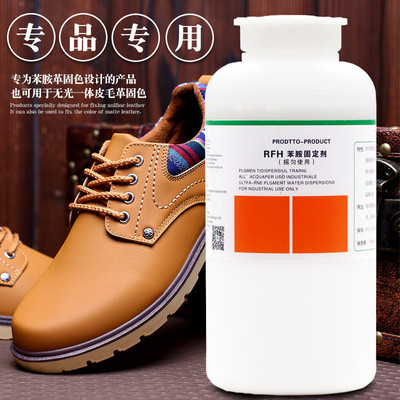洁宝苯胺固定剂染色吸水皮皮衣保养翻新光亮剂油蜡皮皮鞋包包护理
