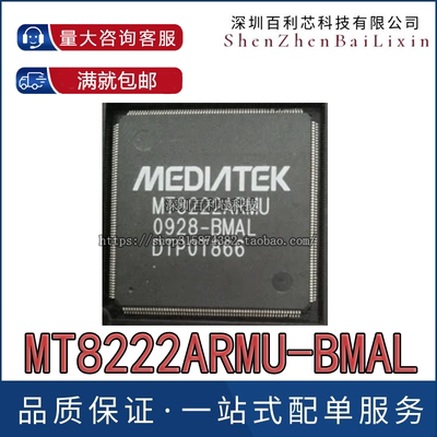MT8222ARMU-BMAL