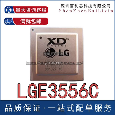 全新原装 LGE3556C LGE3556 BGA 液晶电视驱动芯片 质量保证