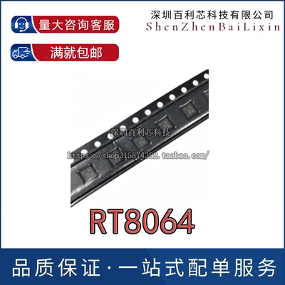 原装正品 丝印28FA RT8064ZQW WDFN-8 导航主板电源芯片