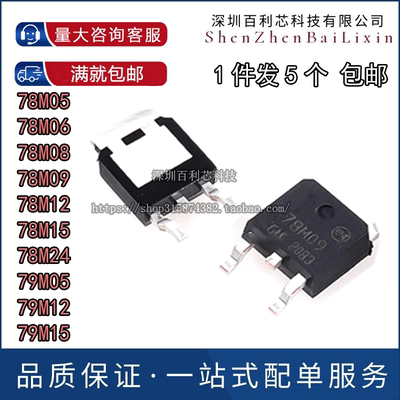 78M05 78M06 78M08 78M09 78M12 78M15 78M24 L79M05 端稳压器