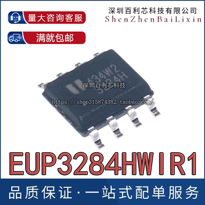 全新原装 EUP3284HWIR1 丝印 3284H SOP-8 同步降压稳压器IC芯片