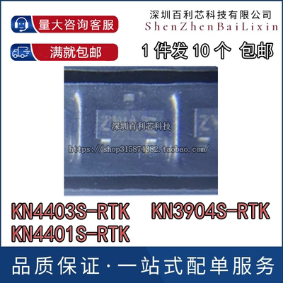 原装 KN4403S-RTK 4401 3904 丝印ZWA ZUA ZCA SOT23 晶体管