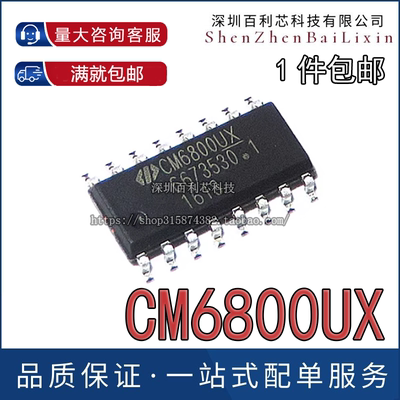 CM6800UX 进口双列贴片脚SOP封装CM6800 SOP-16