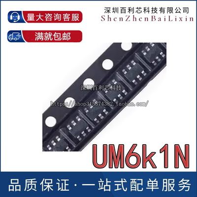 【直拍】UM6K1N TN 封装SOT-363 丝印代码K1贴片复合场效应管