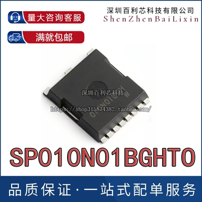 全新正品SP010N01BGHTO 大电流SGT场效应管耐压:100V 电流:370A