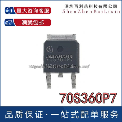 70S360P7 IPD70S360P7 场效应MOS管 N沟道 700VTO-252 现货可直拍