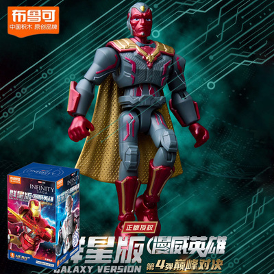 幻视漫威复仇者联盟钢铁侠mk46布鲁可群星版第4四弹大隐藏mk6手办