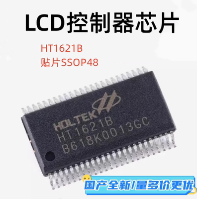 贴片HT1621B SSOP48 LCD控制器芯片I/O RAM映射32*4 TM1621B/1721
