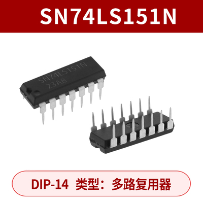 直插 SN74LS151N HD74LS151P DIP-16 74LS151 逻辑数据多路复用器