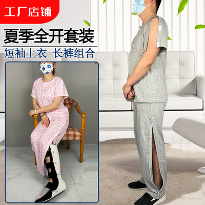 瘫痪老人方便穿脱睡衣裤病号服