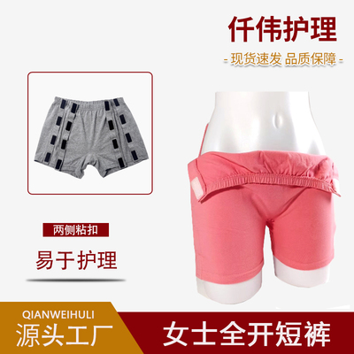 仟伟纯棉女士易穿脱两侧粘贴内裤
