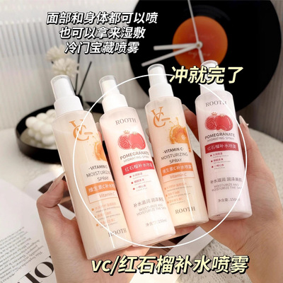 【2瓶】ROOTH维生素C&红石榴补水喷雾水润保湿提亮紧致修护清爽