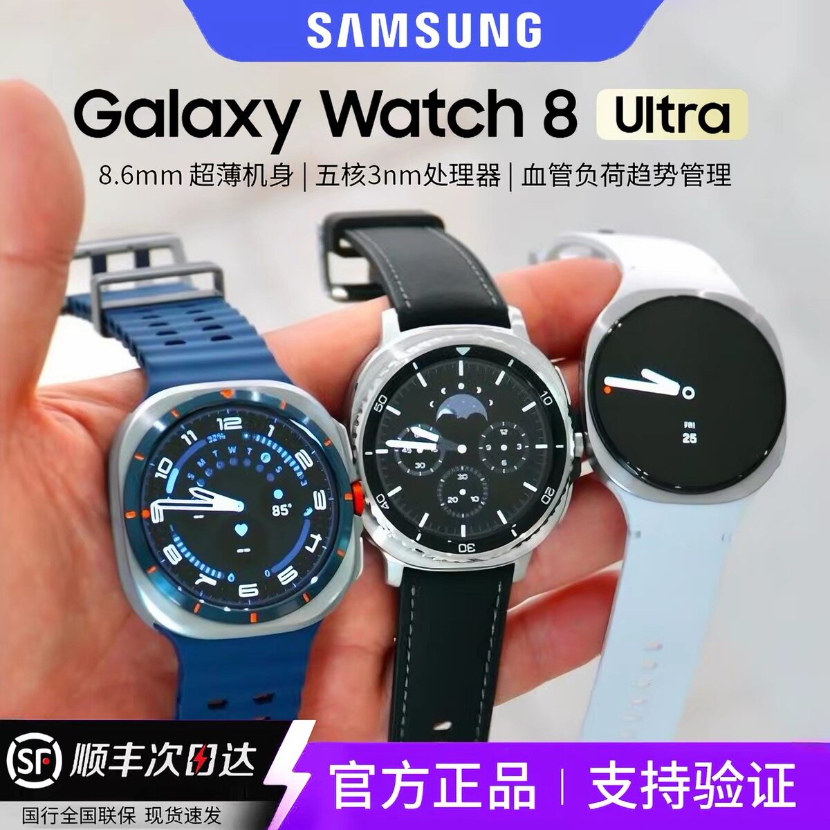 三星Galaxy Watch8 Ultra港版智能手表Watch8 Classic原封正品