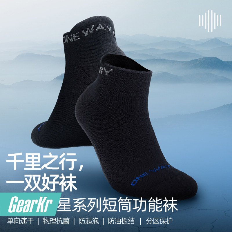 单导氪星系列短筒功能短袜单向速干防磨舒爽透气物理抑菌