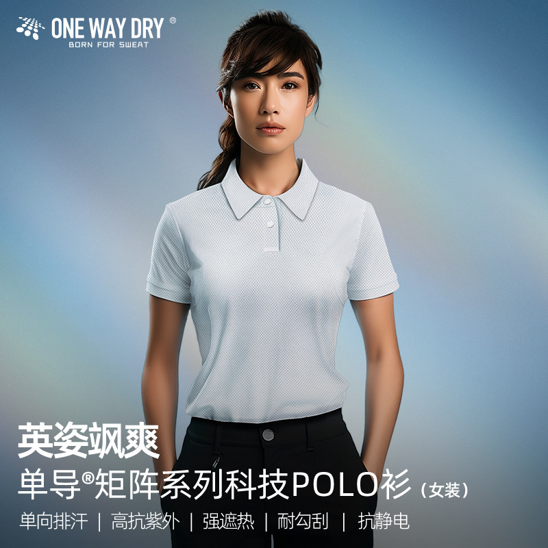 单导基础POLO衫短袖透气运动户外休闲速干抗静电翻领商务女款夏季