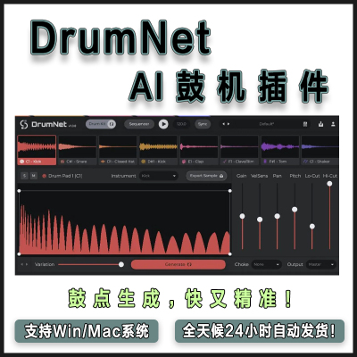 Session Loops - DrumNet 智能 AI 鼓机插件鼓采样无限生成新音色