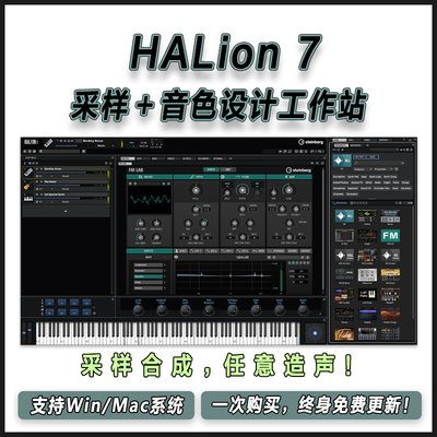 Steinberg HALion 7 旗舰采样音色设计工作站完整版音色编曲插件