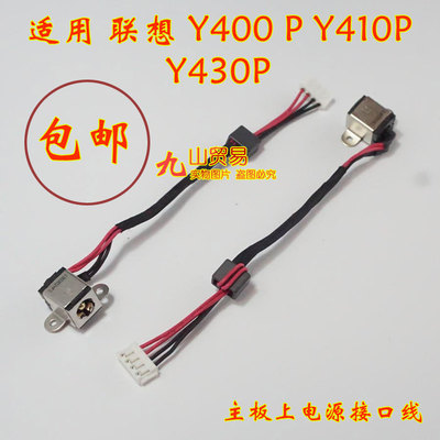 适用联想充电头带线电源接口