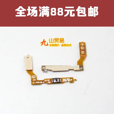 适用 三星 on5 G5700 G570F G610F J5prime J7prime 开机按键排线